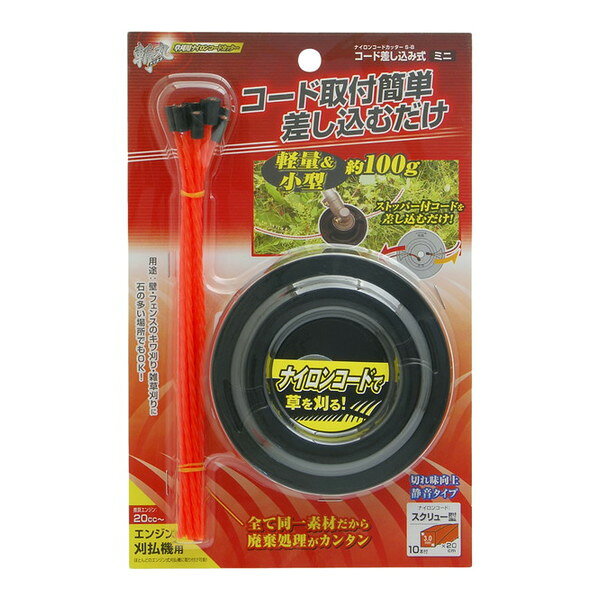 商品説明★ コード取付簡単、差し込むだけ★ 付属コードは静音・耐久性・切れ味向上のスクリュータイプ★ 軽量・小型(約100g)★ スクリュー型コードだから切れ味向上!静音タイプ★ コードは全て同一素材だから廃棄処理がカンタン★ 壁・フェンス...