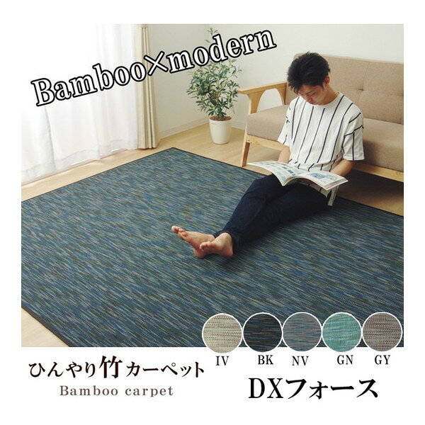商品説明★ シンプルなデザインで年間使用しやすいバンブーラグです。★ 縦糸にカラー糸を使用し飽きの来ない無地調のデザインが特徴です。★ 裏には不織布を貼っていますので、フローリングでのご使用に適しています。★ 竹は他の木材と比べると、格段に...