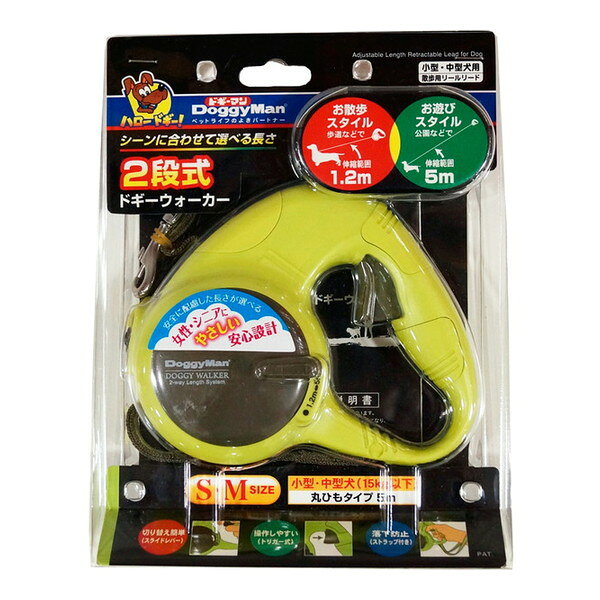 ご注文前にご確認ください※ 商品パッケージや仕様につきまして、予告なく変更されることがございます。商品説明★ 最大1.2mの伸縮と最大5mの伸縮が、スイッチ一つで切替る事ができる伸縮リード。★ ロックスイッチは操作しやすいトリガー式。★ 落...