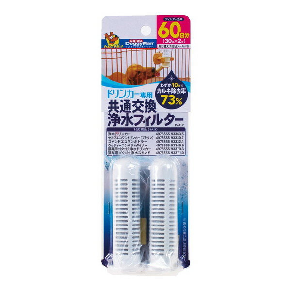 ご注文前にご確認ください※ 商品パッケージや仕様につきまして、予告なく変更されることがございます。商品説明★ ドリンカー専用の交換浄水フィルター。★ 定期的に交換!いつも美味しく![注意事項]※使用前にパッケージ類に記載されている「取扱説明...
