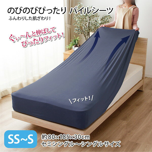 商品説明★ タテヨコに伸びるストレッチ素材の のびのびシーツ★ 敷布団で使用の時はワンタッチシーツとして、ベッドのマットレスにかける時はベッドシーツとして1枚で2通りのパターンに対応します。★ 厚み25cmまで対応するのでマットレスはもちろ...