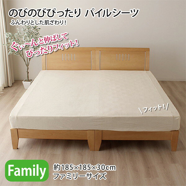 商品説明★ タテヨコに伸びるストレッチ素材ののびのびシーツ★ 敷布団で使用の時はワンタッチシーツとして、ベッドのマットレスにかける時はベッドシーツとして1枚で2通りのパターンに対応します。★ 厚み25cmまで対応するのでマットレスはもちろん...