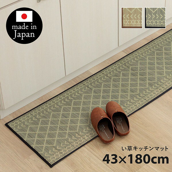 商品説明★ ナチュラルな雰囲気でどんなキッチンにも合わせやすいデザインに仕上げました。★ キッチンの大きさ・広さに合わせることができるよう、多サイズ展開しています。★ サラッとしてして素足にもやさしい素材です。★ トレンド柄の幾何柄を取り入...
