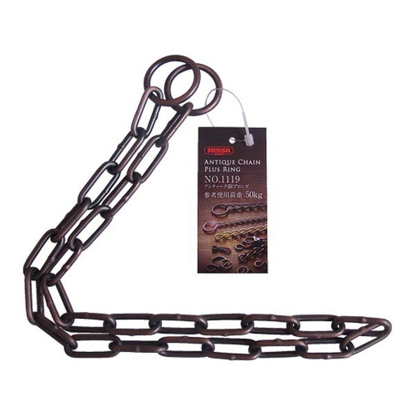 商品説明★ アンティーク調に表面処理されたリング付きチェーンです!★ キーホルダーや店舗内ディスプレイなど装飾にご使用ください。※注意事項・表示荷重の範囲内でご使用ください・極端な衝撃荷重をかけないでください・適正荷重は使用条件によって変わ...