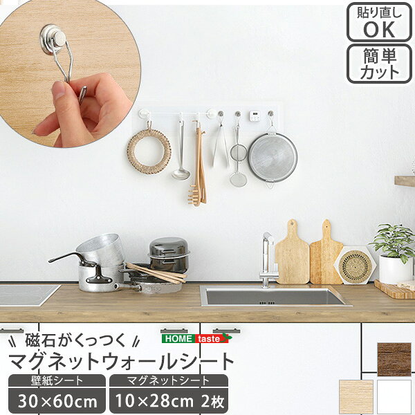 商品説明★ マグネットがついたフックや棚を使えるので移動が簡単かつ気軽にレイアウト変更も可能で、リビングや洗面所、キッチンなど様々な場所でご使用いただけます!★ はがしても糊残りがないので、何度張り直しても大丈夫原状復帰も簡単だから、賃貸住...