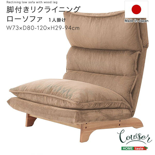 商品説明★ 全身を包み込むハイバックの背もたれと、幅広で2重クッションの座面で贅沢にくつろぐことが出来ます。★ 背もたれだけでなく、頭部分にもリクライニング機能が付いているので、お好きな角度で使用いただけます。スペック* 素材…・主材/張地...