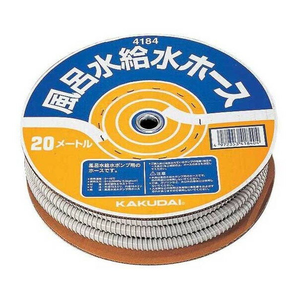 商品説明★ 風呂水給水ホース★ 風呂水給水機能付き洗濯機の交換用風呂水給水ホース※ご使用の前に取り扱い説明をよくお読みになり、正しくご使用ください。スペック* ホース巻: 20m* サイズ: 内径15×外径20mm* パッケージサイズ: 高...
