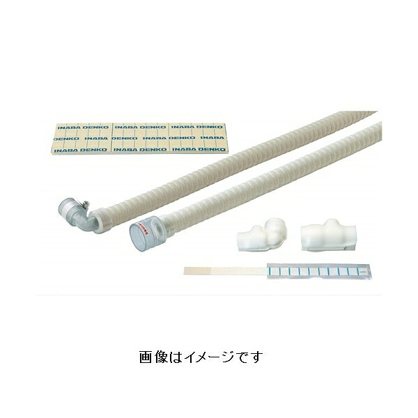 商品説明★ ドレンアップの漏水事故から守りますパッケージエアコン ドレンアップ配管用継手付き断熱ドレンホース継手は透明樹脂製のため、施工時の管の差し込み量を確認でき、確実に施工できます。また、通水確認も可能です。スペック* 種別: エルボ×...