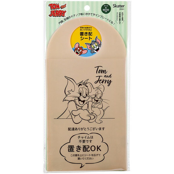 商品説明★ 荷物の受け取りを便利にサポート。★ 収納時は畳んでコンパクトに。★ 門扉・玄関のドアノブなどにかけるサインプレートとしてご利用いただけます。★ 使用時はシートを広げて荷物の汚れを防止。※ドアノブの形状により取り付けにくい場合があ...