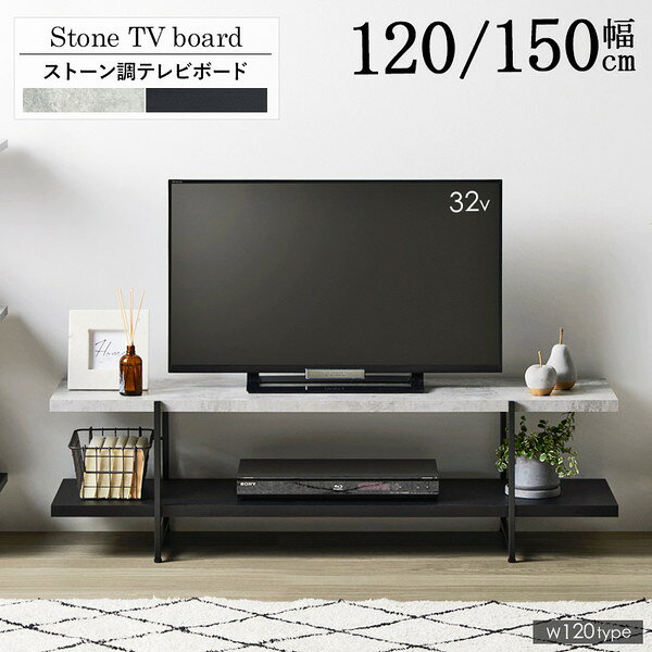 商品説明★ 無骨でスタイリッシュな雰囲気が魅力のストーン調を生かしたTVボードが登場。★ 細身のフレームを採用したミニマルなデザインが、洗練された空間を演出。★ シンプルモダンなフォルムは、テレビ台以外にもセンターテーブルやPCデスク、収納...