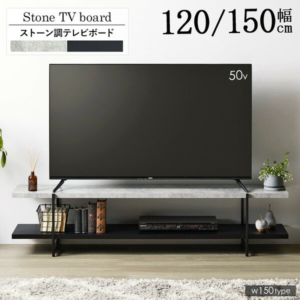 商品説明★ 無骨でスタイリッシュな雰囲気が魅力のストーン調を生かしたTVボードが登場。★ 細身のフレームを採用したミニマルなデザインが、洗練された空間を演出。★ シンプルモダンなフォルムは、テレビ台以外にもセンターテーブルやPCデスク、収納...