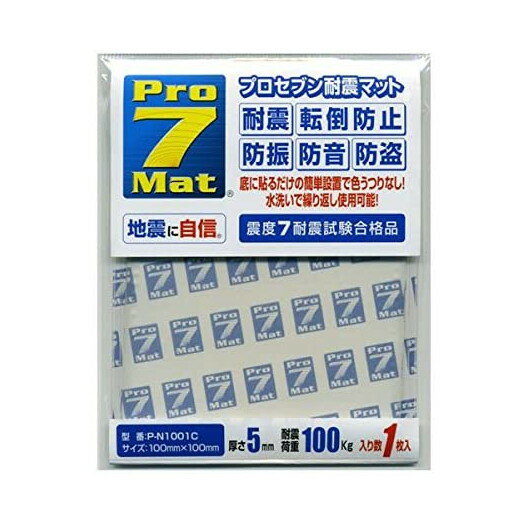 商品説明★ 超粘着ゲル！貼るだけの簡単設置★ 取り付け後にマットが目立たず、設置面が気にならない透明タイプの耐震マットです。★ ブルーの耐震マットと同一の品質・性能をもっており、震度7クラスの耐震試験にも合格した安全性の高い製品です。★ 抗...