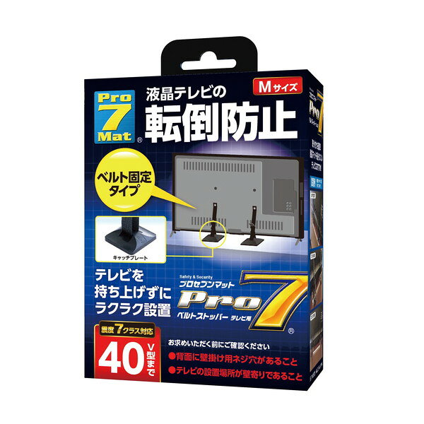 商品説明★ 液晶テレビの転倒防止★ テレビを持ち上げる必要がなく、簡単に設置ができます。★ 使用しているマットは、植物由来成分配合で環境にやさしいバイオマスマットです。★ 抗菌・防カビ効果があります。★ バイオマスマット使用により、耐用年数...