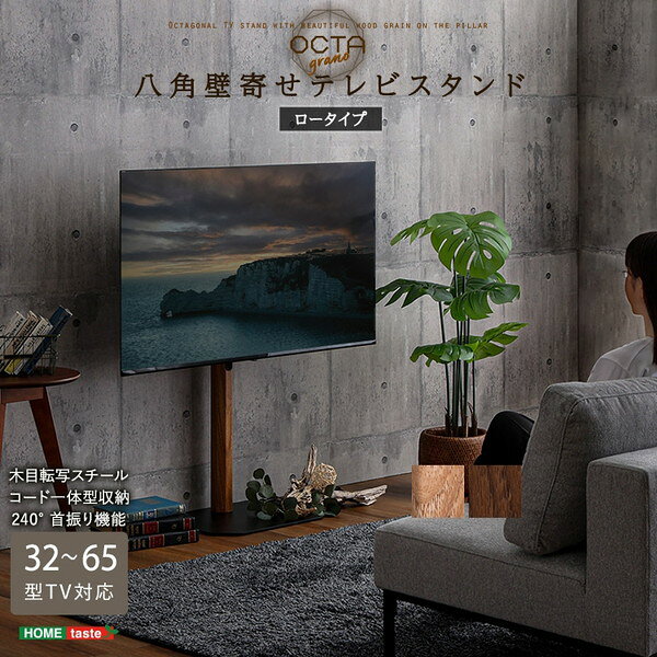 商品説明★ ブラック×木目のオールスチール素材はインパクトがあり、お部屋の雰囲気がガラッと変わります。★ 支柱内部にコードを通す穴が空いているので、スッキリ見せれます。★ 240度のスイングタイプで32〜65インチのテレビを取付できます。★...