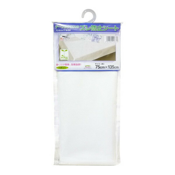 商品説明★ 防汚性に優れベタ付防止機能もあります。[注意事項]※テーブルクロス用のズレ防止シートになります。それ以外の用途には使用しないでください。※長時間使用しているとテーブルとくっつく可能性がありますので、定期的にはがしテーブル面を拭い...