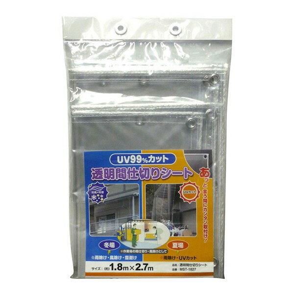 商品説明★ UV99カット!ハトメが付いているので、どこでも好きな場所で使用できます。[注意事項]※強風時には危険防止の為、ご使用しないでください。※シートやハトメ部分に荷重や負担のかかる使用方法はしないでください。破損や脱落の恐れがありま...