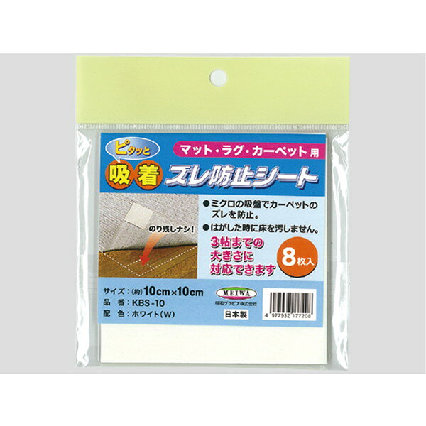 商品説明★ はがした時に床を汚しません。★ 3帖までの大きさに対応できます。[注意事項]※床面に凸凹がある場所でのご使用はお避けください。※床面のほこり、油気、水気は必ず拭き取ってください。※長時間のご使用は障害が発生するおそれが有りますの...