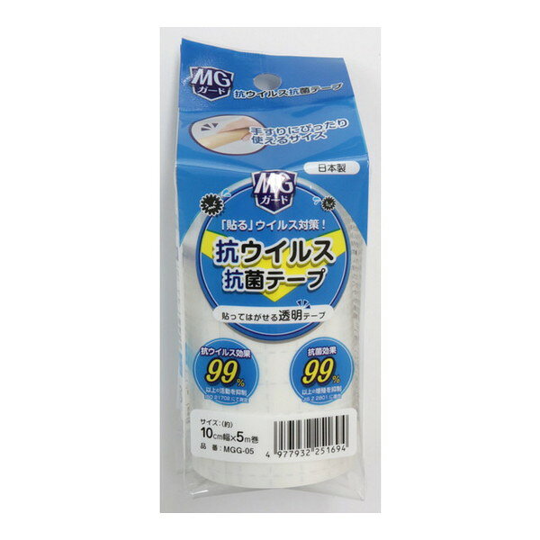商品説明★ お家の気になるところに貼るだけでウィルス・菌対策をすることができます★ 貼ってはがすことができます★ 透明タイプなのでエレベーターのボタン等にもご使用頂けます。[注意事項]※高濃度アルコールタイプ、または『アルコール類・水溶性・...