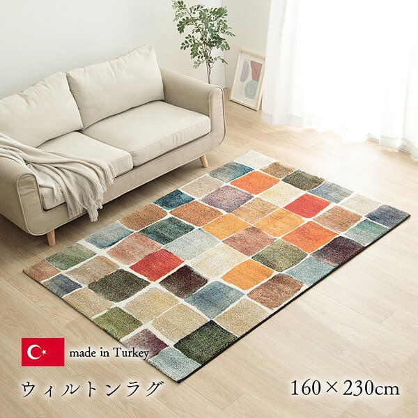 商品説明★ トルコ製のウィルトン織りカーペットです。★ 本商品のパイル部分にはポリプロピレン素材を使用しております。ポリプロピレンは汚れが付着しにくく、遊び毛や毛玉が非常に出にくいという特徴もあります。★ 本商品にはフリーゼセット加工を施し...