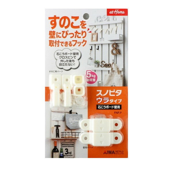 商品説明★ 桟を手前に付けたい場合は、ウラタイプになります★ ウラタイプは桟が手前になりますので、その出っ張りを利用したディスプレイがオススメです。桟に小物を置いたり引っ掛けたり…ちょっとした棚を付けるのにも、ウラタイプが便利です。スペック...