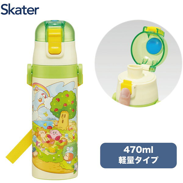 商品説明★ 超軽量コンパクトな直飲みタイプのボトル。★ ワンプッシュオープンで、飲みたい時にすぐ飲める。★ 誤作動でキャップの開閉を防ぐキャップロック機能付き。★ ネームプレート付きのショルダーベルト付き。★ 保冷専用。★ 保冷効力: 8度...