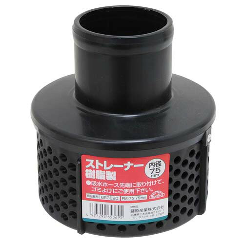 商品説明★ 用途:ポンプパーツ。★ 吸水ホース先端に取り付けてゴミよけにご使用ください。スペック* 呼び径:75(3インチ)* タケノコ側:内径70mmホース用取付け可能* 材質:樹脂製※呼び径は実寸ではありません