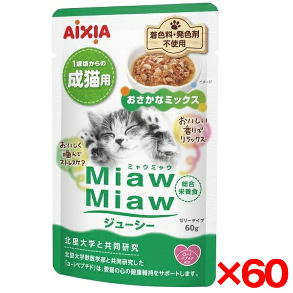 ご注文前にご確認ください※ 商品パッケージや仕様につきまして、予告なく変更されることがございます。※ 賞味期限表示がございます商品は、製造年月から表示期限までになります。商品説明★ おいしさあふれるジューシーゼリータイプの総合栄養食。北里大...