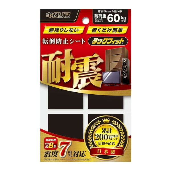 商品説明★ 地震などの転倒防止、振動防止(振動・衝撃を大幅に吸収)★ 家具やOA機器、パソコンなどの底部に貼ると地震対策として転倒防止に役立ちます★ 花瓶や陶磁器、美術品などの転倒防止に役立ちます。★ 設置する場所は、フローリングなど接地面...