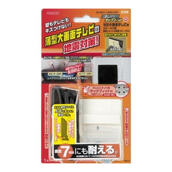 商品説明★ テレビ背面※1 とスタンド※2 の上下固定で大きな揺れにも安心です。※1.ベルトはテレビ背面の壁掛用ネジ穴に固定してください。※2.スタンドの四隅にはタックフィットを使用してください。★ 新開発の伸びるベルト※3 が地震の応力を...