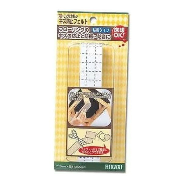 商品説明★ フローリングのキズ防止と防振・防音に!!床暖OK!スペック* サイズ: 25mm×1000mm×2.3mm* 入数: 1