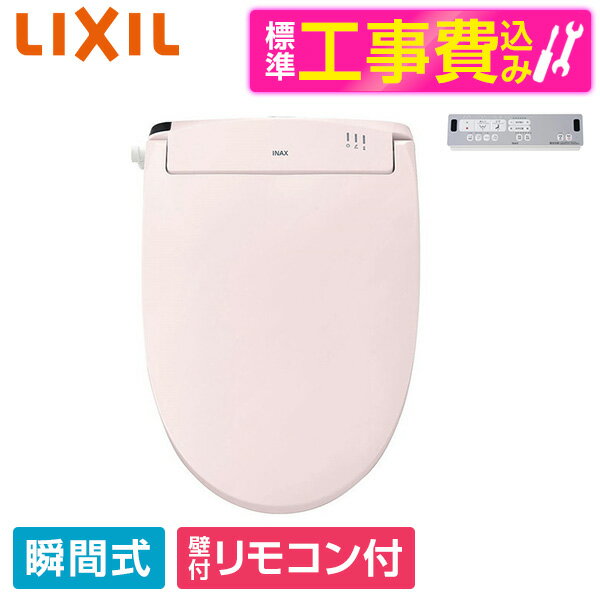 商品説明★ スタイリッシュな超薄型フラットデザイン汚れがたまりやすいすき間や段差が少なく、お掃除ラクラク。★ 汚物汚れをつきにくく「鉢内スプレー」便器の表面を濡らし、汚物汚れをつきにくくするので、お掃除もラクラク。※便器形状により塗布範囲が...