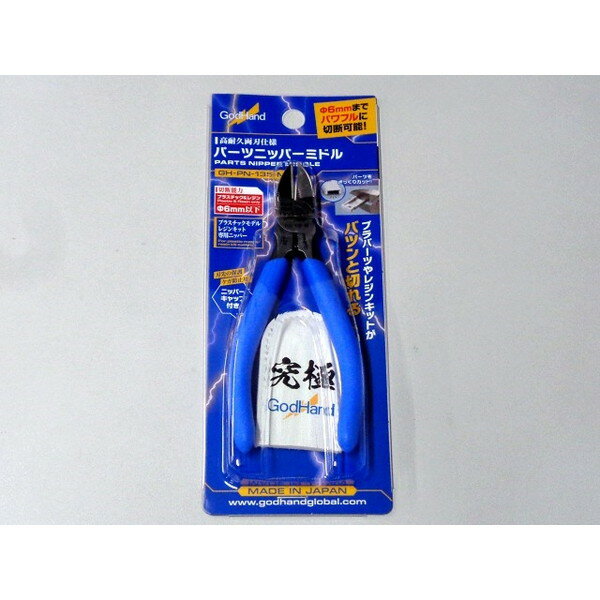 商品説明★ 高耐久の両刃で、プラパーツやレジンをバツンとカット!★ 切断面はそれほど綺麗ではないですが、6mm厚までパワフルに切断が可能!★ プラモデルの改造やレジンキット作成の時間短縮に一役かってくれる頼もしい一丁です。★ フラット刃なの...