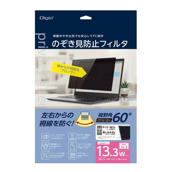 商品説明★ 60度の視野角で左右からの視線を防ぎます。★ ブルーライトを約45%、紫外線を約99%カットして目の負担を軽減。★ 反射防止面と光沢面のリバーシブル仕様。★ 約69%の光線透過率で見やすい明るさ。スペック* 本体寸法/重量: W...