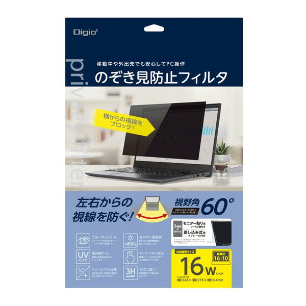 商品説明★ 60度の視野角で左右からの視線を防ぎます。★ ブルーライトを約45%、紫外線を約99%カットして目の負担を軽減。★ 反射防止面と光沢面のリバーシブル仕様。★ 約69%の光線透過率で見やすい明るさ。スペック* 本体寸法/重量: W...