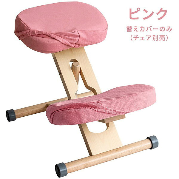 商品説明★ 集中力が高まるプロポーションチェアの替えカバー。★ 座面カバーと膝カバーのセット手洗い洗濯可能でいつでも清潔です。★ ゴムカバーでお子様でもラクラク着脱できます。スペック* 材質: アクリル* 重量: 約0.1kg* 備考: 手...