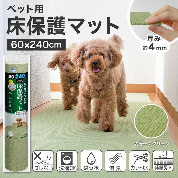 商品説明★ 撥水加工を施しています。★ 簡単に取り付け、取り外しできます。★ マットの裏面が床にピタッと吸着するのでズレません。★ ハサミで手軽にカットできます。★ 生地が薄いので、つまずきにくく、扉の開閉の妨げにもなりません。スペック* ...