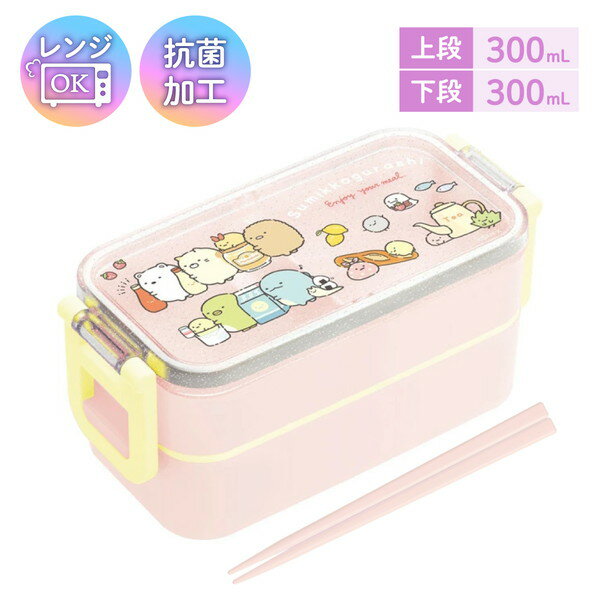 楽天市場】お弁当箱 2段(ブランドサンエックス)の通販 楽天市場】お弁当箱 2段(ブランドサンエックス)の通販
