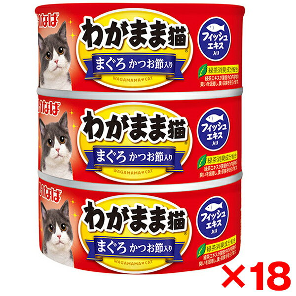 ご注文前にご確認ください※ 商品パッケージや仕様につきまして、予告なく変更されることがございます。※ 賞味期限表示がございます商品は、製造年月から表示期限までになります。商品説明★ まぐろとかつおのフレークに愛猫の喜ぶ素材をトッピング。★ ...