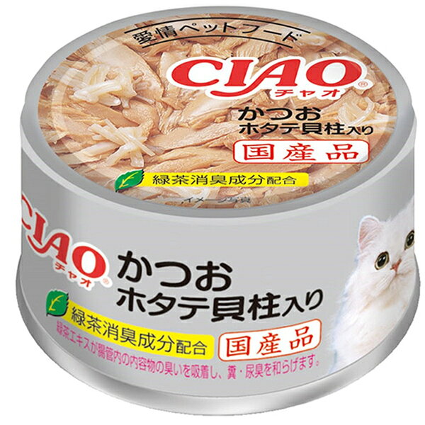 ご注文前にご確認ください※ 商品パッケージや仕様につきまして、予告なく変更されることがございます。※ 賞味期限表示がございます商品は、製造年月から表示期限までになります。商品説明★ かつおの白身に、ほたて貝柱を加えました。★ 食べやすいゼリ...