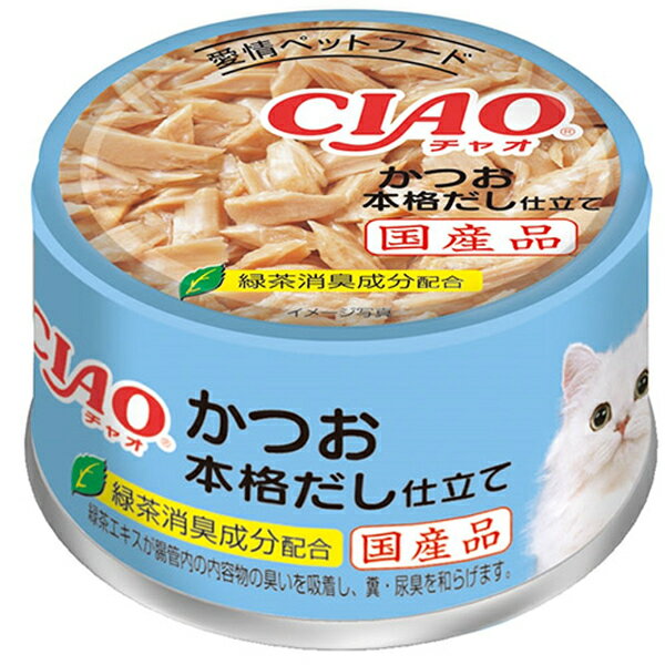 商品説明★ 猫ちゃんの大好きなかつおのフレークを本格だしで仕上げました。★ ビタミンEを配合し、猫の健康に配慮しました。★ 緑茶消臭成分配合なので、緑茶エキスが腸管内の内容物の臭いを吸着し、糞・尿臭を和らげます。スペック* 原材料(成分)：...