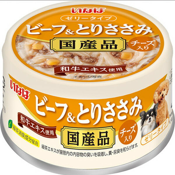ご注文前にご確認ください※ 商品パッケージや仕様につきまして、予告なく変更されることがございます。※ 賞味期限表示がございます商品は、製造年月から表示期限までになります。商品説明★ とりささみのフレークとミンチ状のビーフを、和牛エキスで旨み...