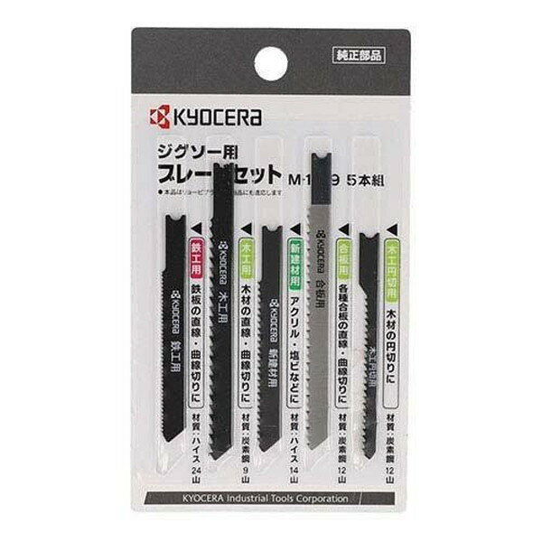 商品説明★ 木工用、木工円切用、合板用、新建材用、鉄工用のジグソー刃5種類各1本のセットです。スペック* セット内容…・木工用: 1本・木工円切用: 1本・合板用: 1本・新建材用: 1本・鉄工用: 1本