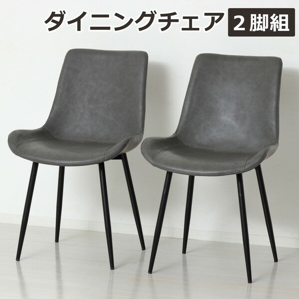 商品説明★ テーブルはもちろん、デスクにも合わせやすいデザイン。★ 座面高約46cmと少し高めの設計。★ 水をこぼしてもサッと拭き取れます。★ 脚裏は床へのキズを防止する樹脂パーツ付。★ ブラックスチールのスマートな脚が印象的。★ 脚を取り...