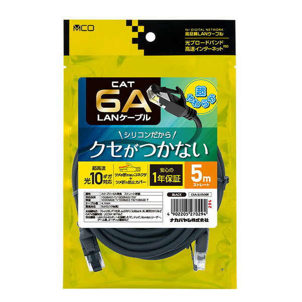 商品説明★ 最大10Gbpsの超高速通信に対応!★ 巻きクセがつかない柔らか+滑らかシリコンケーブル採用!★ 爪が折れないコネクタでツメを保護★ RoHS指令(10物質)対応※ケーブルを抜き挿しする際は、プラグ部分に強い力を加えないでくださ...