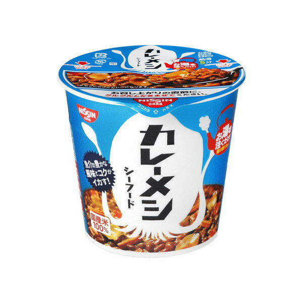 【 本商品をご購入希望のお客様へ 】※ 12時から14時の時間帯指定はできません。ご指定の場合は14時から16時にて手配いたします。商品説明★ シーフードカレーメシが、3年ぶりに帰ってきた!ローレル・タイムなどのスパイスに、魚介の豊かな風味...