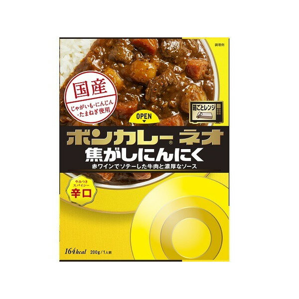 【 本商品をご購入希望のお客様へ 】※ 12時から14時の時間帯指定はできません。ご指定の場合は14時から16時にて手配いたします。商品説明★ 赤ワインでソテーした牛肉と濃厚なソース。フライドガーリックの香ばしさと、粗挽きスパイスの辛さでパ...