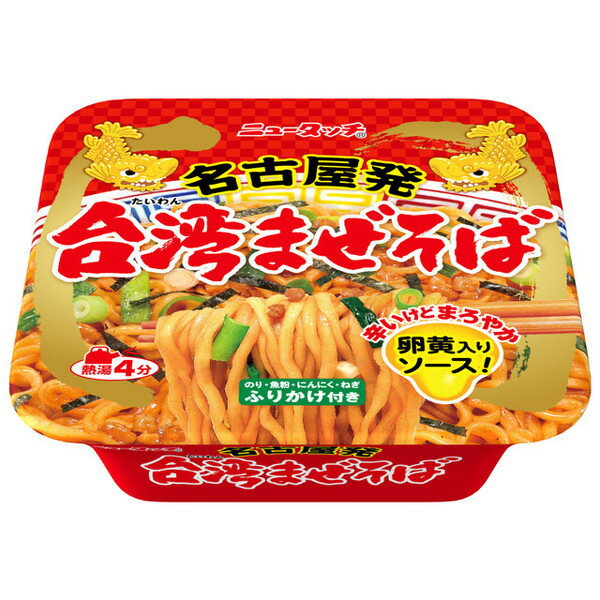 【 本商品をご購入希望のお客様へ 】※ 12時から14時の時間帯指定はできません。ご指定の場合は14時から16時にて手配いたします。商品説明★ 専門店に行列が出来るなどトレンドとなった「台湾まぜそば」をカップ焼そばにアレンジ。※メーカーの都...