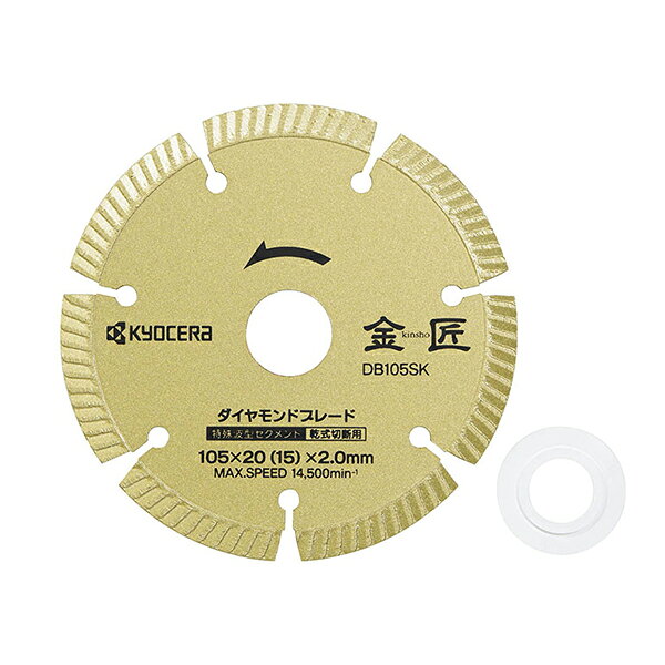 商品説明★ 硬質コンクリート、U字溝、レンガ、ブロック等の切断に★ 切粉の排出と放熱が良く作業が速い、切れ味重視タイプ★ 特殊波型形状のため、切粉の排出効率が良く、深切りが可能※ ご使用の前に取り扱い説明をよくお読みになり、正しくご使用くだ...