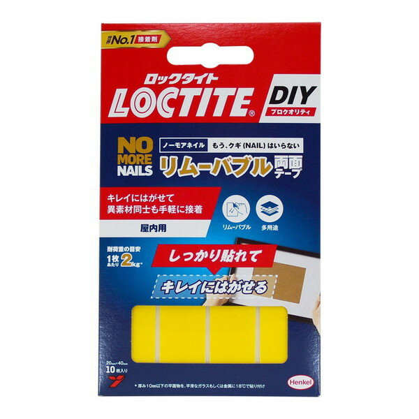 商品説明★ 貼ってはがせる両面テープです。※張り合わせ時は18℃以上でご使用してください。※塗料を施した壁等、はがれるリスクがある面で使用する場合、両面テープをはがす際に塗料等がはがれないか、目立たない場所でお試しいただいてからご使用くださ...