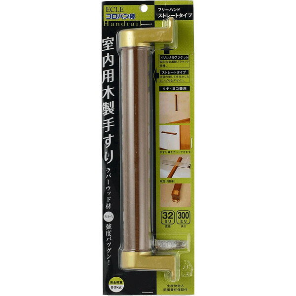 商品説明★ 縦横兼用で使える木製手すりスペック* サイズ(cm):幅11.5×奥行3.5×高さ36